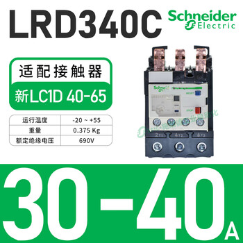 施耐德热过载继电器LRD08C/10C/22C/16C/20C/21C保护2.5-4A接触器 LRD340C【30-40A】 搭配新款LC1D4【图片 价格 品牌 报价】-京东