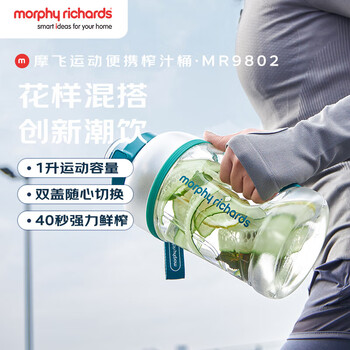 【摩飞电器（Morphyrichards）MR9802】摩飞电器（Morphyrichards）榨汁机 网红榨汁桶 便携式运动榨汁杯 无线充电 ...