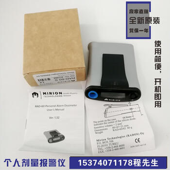 元族搬运存储原装进口 芬兰Mirion RAD-60S个人剂量报警仪核辐射【图片 价格 品牌 报价】-京东