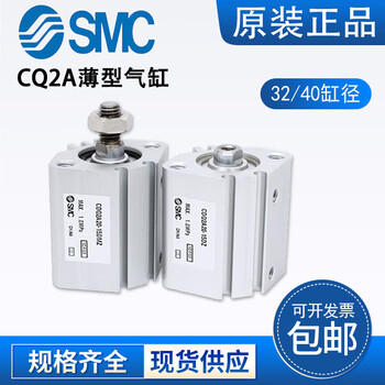 SMCCQ2A薄型气缸CDQ2A32/40-10-15-20-30-45-50-75-100DZDC CDQ2A32-30DZ【图片 价格 ...