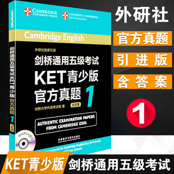 剑桥通用五级考试KET青少版官方真题1