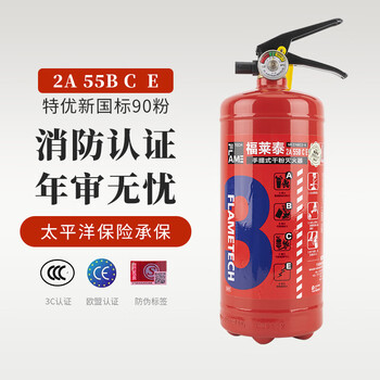 【福莱泰MFZ/ABC3】福莱泰 MFZ/ABC3-A干粉灭火器 手提式 3公斤车用商用家庭用干粉灭火器3KG 消防器材【行情 报价 价格 评测】-京东