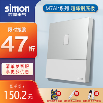西蒙（SIMON）simon西蒙开关插座M7铂光银薄哑光PC五孔家用电源暗装面板 人感地脚灯【图片 价格 品牌 报价】-京东