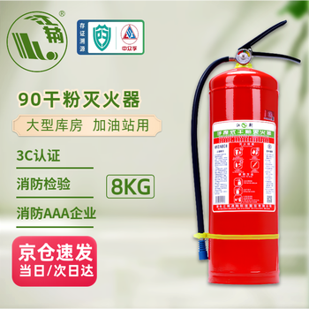 【江荆MFZ/ABC8】江荆干粉灭火器商用工厂仓库8kg【老国标】【90干粉|CPIC承保】国家消防认证MFZ/ABC8【行情 报价 价格 评测】-京东