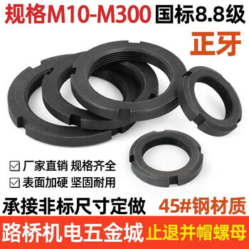 山头林村GB812国标圆螺母锁紧止退螺母开槽螺帽四槽并帽螺母M10 M52*1.5国标【图片 价格 品牌 报价】-京东