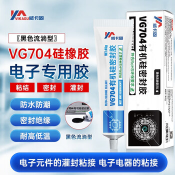 【威卡固VG704】威卡固/VIKAGU 有机硅密封胶704硅橡胶工业白胶RTV硅胶电子密封绝缘固定耐高温防水VG704 45g/支（黑色流淌型）【行情 报价 价格 评测】-京东