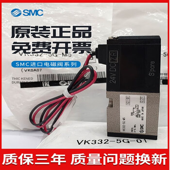电磁阀VK332/VK332V-5G/5GS/5HS/5D/5DZ-01-M5-Q VK3120-5 VK3120-5HS-M5【图片 价格 ...