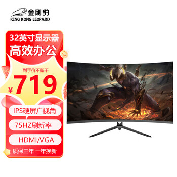 金刚豹电脑显示器24英寸曲面27寸商务办公家用网吧电竞游戏2K台式IPS监控液晶屏幕32寸超高清4K 32英寸【1K-75HZ】曲面黑【图片 ...