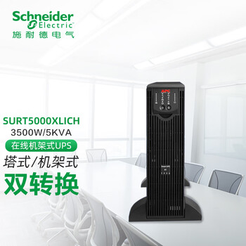 【APCSURT5000XLICH】APC SURT5000XLICH UPS不间断电源企业机房应急电源 SURT5000XLICH 内置电池 ...
