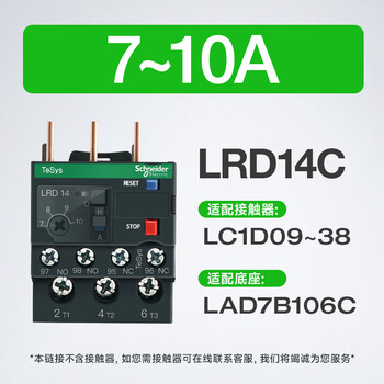 热继电器LRD01C 10C 16C 22C LC1D接触器三相热过载保护器 [LRD14C] 7~10A 配LC1D09~38【图片 价格 品牌 报价】-京东