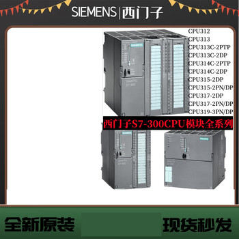 适用S7-300plc模块CPU312/313/314C-2PTP/315-2PN/DP/317/3 6ES7313-6CF03-0AB0 ...