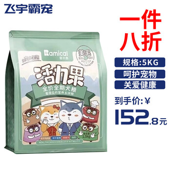 雷米高（RAMICAL）活力果营养五拼全价狗粮金毛泰迪活力果全价全犬种奶糕粮 活力果营养双拼粮犬粮5kg【图片 价格 品牌 报价】-京东