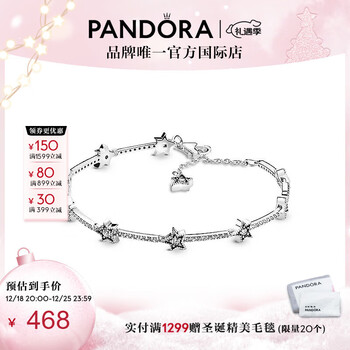 【潘多拉 599416C01】潘多拉（PANDORA）[刘雨昕推荐]女士925银手链 送女友礼物 天之星际598498C01-18【行情 报价 ...