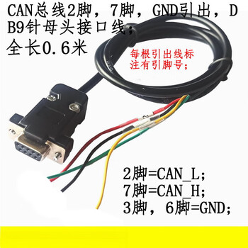 CAN DB9针免焊接头， DB9转CANOpen , 9针引出， 满十个 DB9母头2脚7脚3脚6脚引出【图片 价格 品牌 报价】-京东