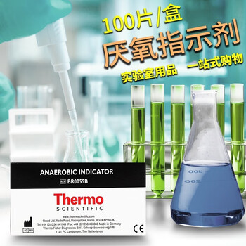 欧蔓若莉 OXOID 厌氧指示剂 指示剂 BR0055B 100片/盒氧气【图片 价格 品牌 报价】-京东