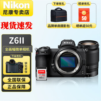 尼康（Nikon） Z 6II（Z6 2\/Z62）二代专业级全画幅微单相机 4K高清视频VLOG Z24-200+天硕160G(CF-B高速 ...