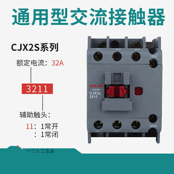 交流接触器220v单相380V三相1210cjx2s0910 1810 2510 6511 CJX2S-3211 控制电压220V【图片 价格 品牌 报价】-京东