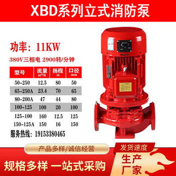 XBD消防泵水泵高扬程大流量加压水泵消火栓泵自动喷淋泵增压设备 XBD-11kw【图片 价格 品牌 报价】-京东
