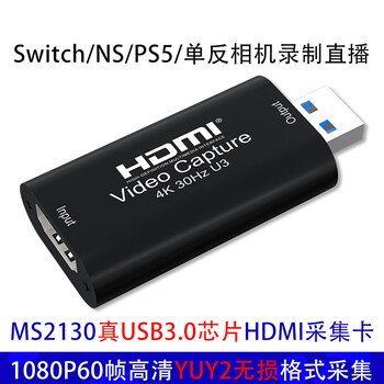 录制1080P60帧YUY2无损高清视频switch直播专用HDMI采集卡USB3.0 YUY2采集1080P60帧【图片 价格 品牌 报价】-京东