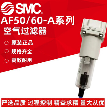空气油水过滤器AF50/AF60-06-10D/C/BD/BC-A AF60-10D-2-R-A AF50-06-A【图片 价格 品牌 报价】-京东
