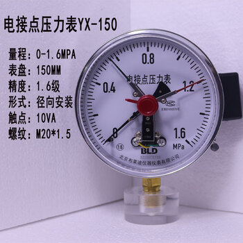 电接点压力表YX150北京布莱迪10VA气压油压水压液压防腐仪表 YX-150 0-1.6mpa【图片 价格 品牌 报价】-京东