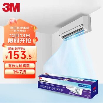 【3M3米卷UHL-T3】3M空调滤网 强效过滤病毒 除PM2.5灰尘 尘螨花粉细菌 空调配件3米卷【行情 报价 价格 评测】-京东