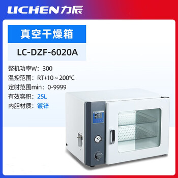 【力辰科技真空干燥箱】力辰科技真空干燥箱实验室工业烘干箱LC-DZF-6020A【行情 报价 价格 评测】-京东