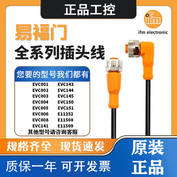 IFM易福门接近开关EVC001 002 005 150 141/2/EVT/EVF插头连接线 EVC145 M8三芯5米【弯头】【图片 价格 ...