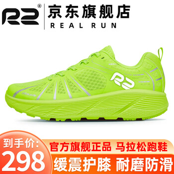 【R2 REAL RUNR2云跑】R2 REAL RUN云跑鞋专业马拉松透气减震男女软底缓震网面运动鞋 荧光绿 40 【行情 报价 价格 评测】-京东