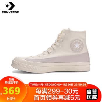 【匡威休闲帆布鞋】匡威（Converse）男女ALL STAR系列 Chuck 70休闲帆布鞋A00487C 45码US11码【行情 报价 ...