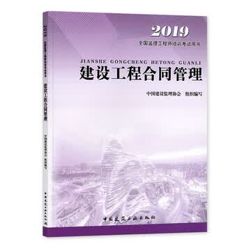 备考2022年监理注册工程师教材全套用书国家土建土木建筑 6本