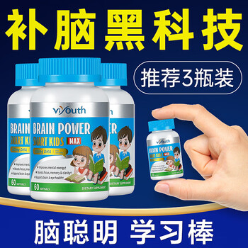 美国进口Viyouth 维养思DHA藻油软胶囊 脑黄金儿童补脑改善记忆力学生青少年成人增强提高核桃油 3瓶增强装（学习提升推荐）【图片 价格 品牌 报价】-京东