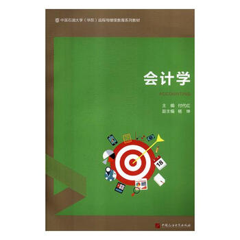 会计学/大中专教材教辅/书籍/成人教育教材