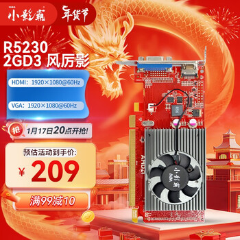 小影霸RX550/580/6600XT HD5450/R5220/R5230/R7430 台式显卡全新显卡办公设计电竞游戏工控机LP半高显卡 R5230 2GD3风厉影【图片 价格 品牌 报价】-京东
