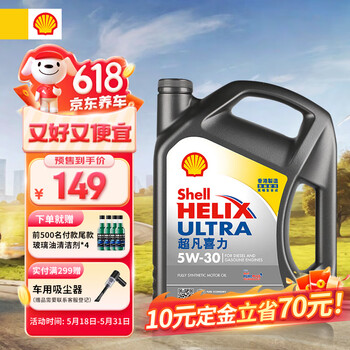 【壳牌Shell Helix Ultra 5W-30】壳牌（Shell）API SP 超凡喜力 全合成机油 灰壳Ultra5W-30 4L汽车 ...