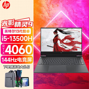 惠普（HP）暗影精灵9 暗夜光影精灵9 RTX40系显卡 游戏笔记本电脑 i5-13500H 4060-8G独显 144Hz 32G内存 1TB 固态 PCIE升级款【图片 价格 品牌 报价】-京东