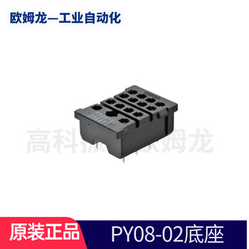 OMRON原装欧姆龙MY2N-GS中间继电器替代MY2NJ MY2N-J PY08-02 底座【图片 价格 品牌 报价】-京东