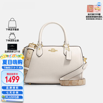 【蔻驰波士顿包】蔻驰（COACH）女士Rowan25波士顿包手提单肩斜挎包白色CH322【品牌授权直供】【行情 报价 价格 评测】-京东