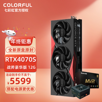七彩虹RTX 4070 SUPER 豪华版 12G 台式机电脑显卡 4070S战斧游戏显卡 RTX4070S豪华战斧+MVP K750W【图片 价格 品牌 报价】-京东