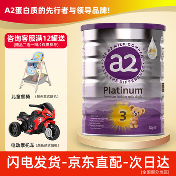 a2紫白金版婴幼儿奶粉原罐原装进口牛奶粉温和易吸收全段新西兰900g 3段900g原封箱装/6罐【图片 价格 品牌 报价】-京东
