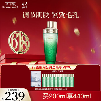 【佰草集精华水】佰草集【直播间专属】太极啵啵水精华水200ml爽肤水(紧致淡纹）【行情 报价 价格 评测】-京东