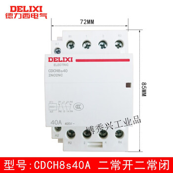 交流接触器CDCH8S-25A 220V20A 宾馆用40A 酒店用63A CDCH8S 40A 2开2闭【图片 价格 品牌 报价】-京东