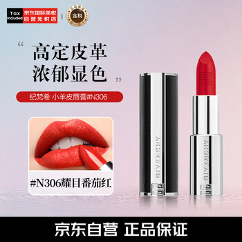 【纪梵希N306斩男番茄】纪梵希（Givenchy）高定禁忌小羊皮唇膏N306口红化妆品 斩男番茄 生日礼物送女友【行情 报价 价格 评测】-京东