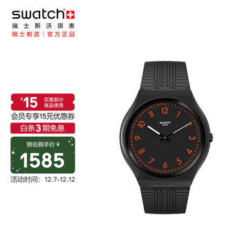 【斯沃琪SS07B106】斯沃琪（Swatch）瑞士手表 超薄金属系列 红之格 男女石英表SS07B106【行情 报价 价格 评测】-京东