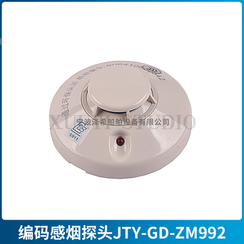 船用盛赛尔JTY-GD-882/992感烟火灾探头JTW-BD-885/995感温CCS证 编码型感烟探头JTY-GD-ZM992【图片 价格 品牌 报价】-京东