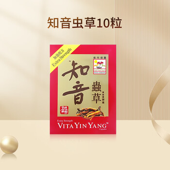 【维特健灵知音虫草10粒/盒】维特健灵 VITAGREEN 知音虫草10粒/盒【行情 报价 价格 评测】-京东