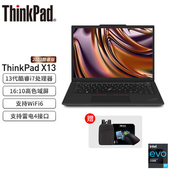 ThinkPad X13酷睿版 可选2023款Gen4联想13.3英寸X系列IBM超轻薄本出差便携商务办公笔记本电脑 酷睿i7-1360P ...