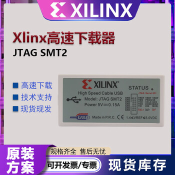 xilinx高速下载器线SMT2 High Speed Cable USB赛灵思编程仿真器【图片 价格 品牌 报价】-京东