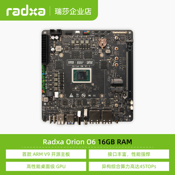 RADXARadxa 瑞莎 星睿 O6 首款ARM V9 开源主板 Mini-ITX 尺寸 Orion O6 O6 16GB RAM【图片 ...