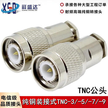 TNC公头装接式五件套TNC-J-1.5/2/3/5/7/9高频50欧姆馈线接头 -5【图片 价格 品牌 报价】-京东
